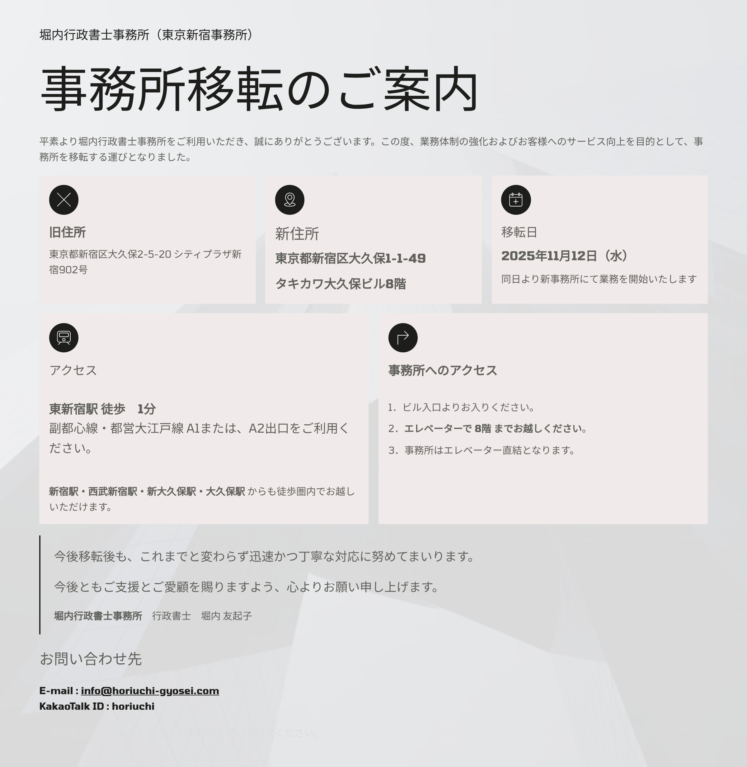 Application for Change of Status of Residence in Japan and What is the ...